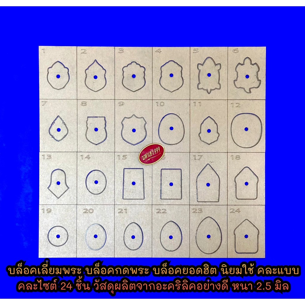 Buddha Block Press The Monk Laser Popular Used In Assorted Styles Sites ...