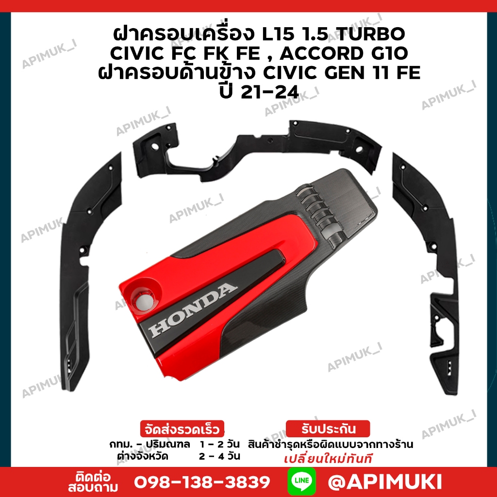 Engine Cover & Side L15 1.5 TURBO HONDA CIVIC FC FK FE ACCORD G10 ...