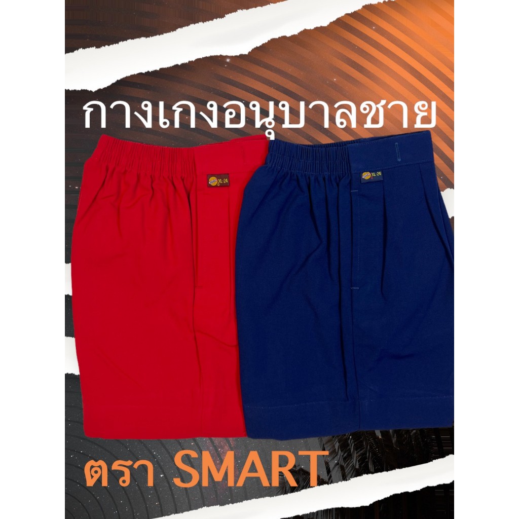 Kindergarten Pants Men Student Smart Badge 1 Light Navy/Red Uniform ...