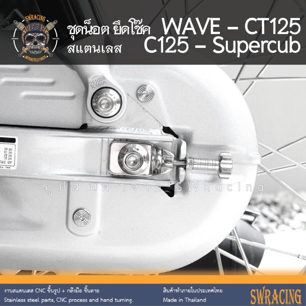 Stainless Steel Fish Tail Set H4 Gear Pattern Complete Of 2 Pieces ...