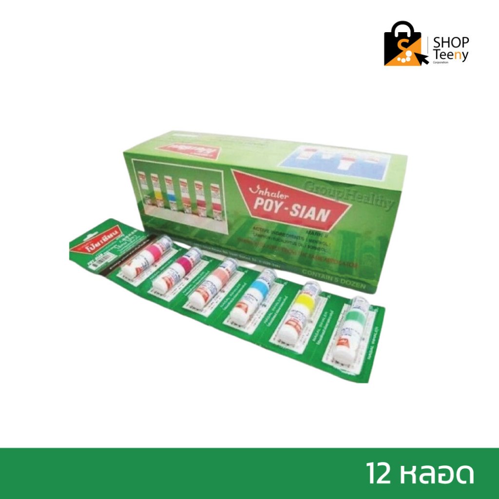 POYSIAN Inhaler Poisian 2 WAY | Shopee Singapore