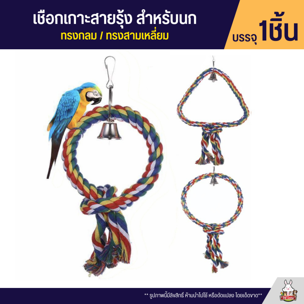 Golden Sampah Rainbow Island Rope (Round/Triangle) | Shopee Singapore