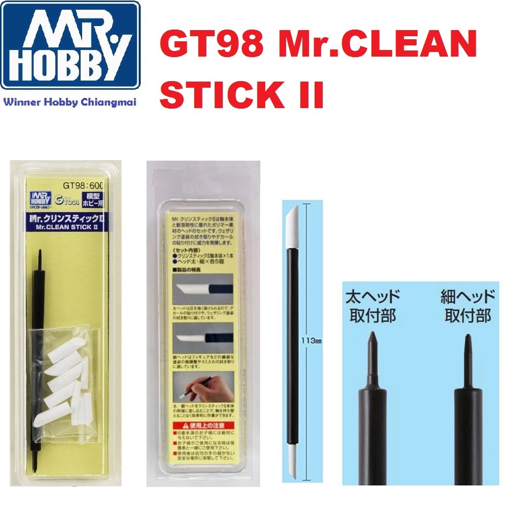 Mr. Hobby GT98 Mr.CLEAN STICK II | Shopee Singapore