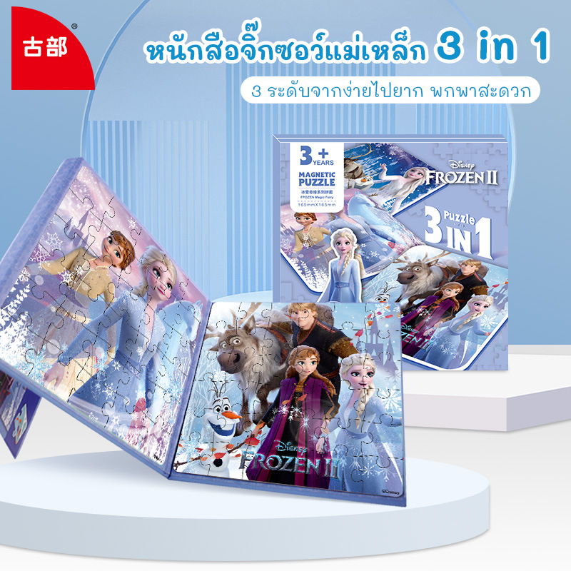 Magnatic Puzzle 3in1 Per Fun Magnetic Jigsaw Disney Princess Elsa Shape ...