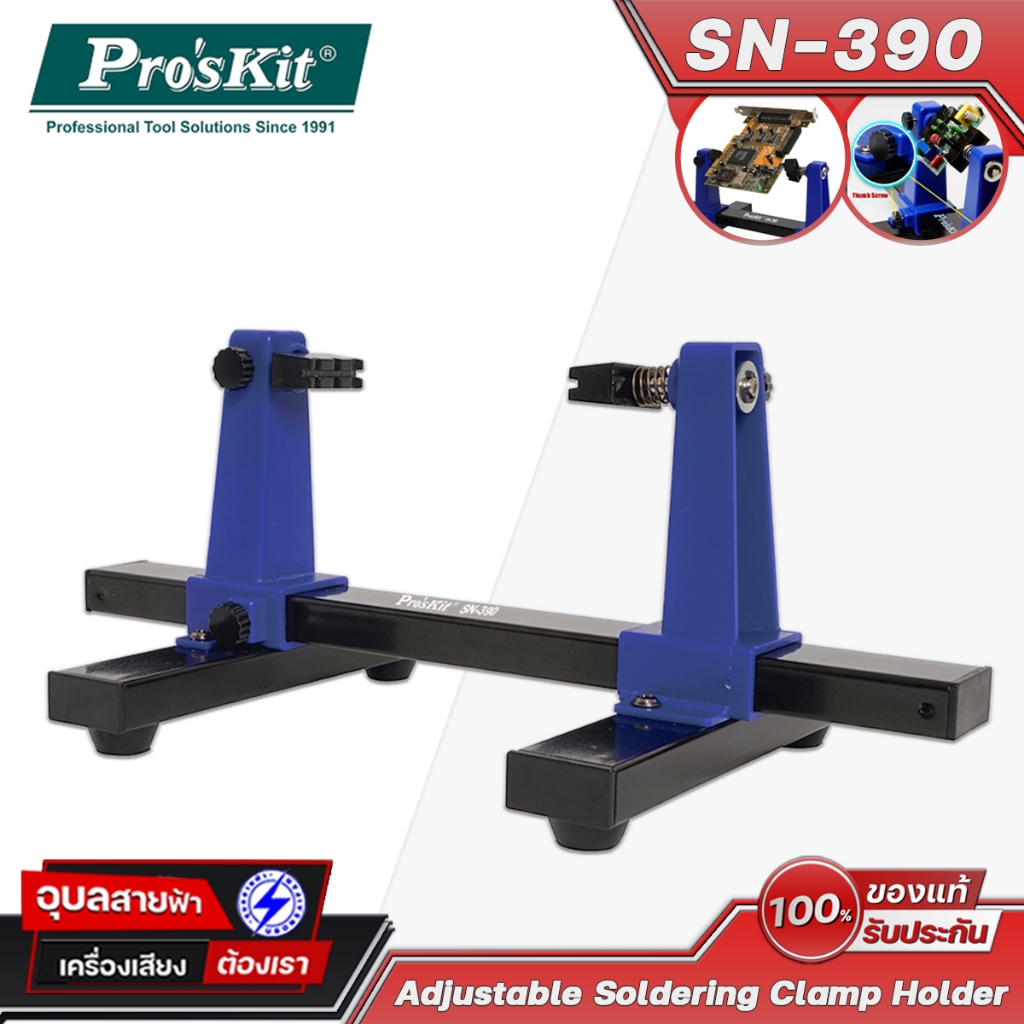 PRO'S KIT Work Vise SN-390 PCB Board Holder Adjustable Soldering Clamp | Shopee Singapore