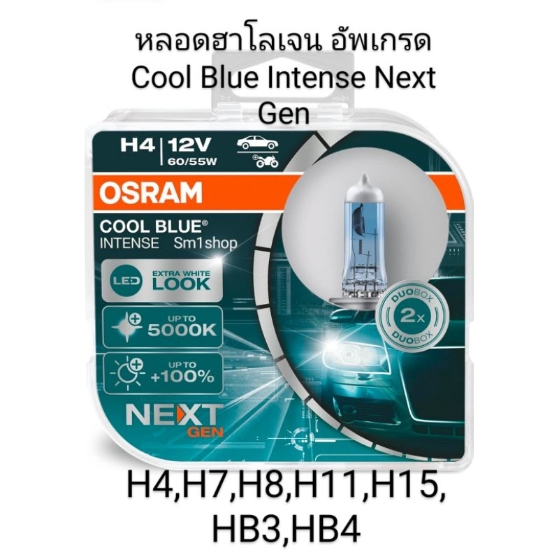 Bulb Upgrade Osram COOL BLUE INTENSE Add Brightness 1 Up To 5 000k ...