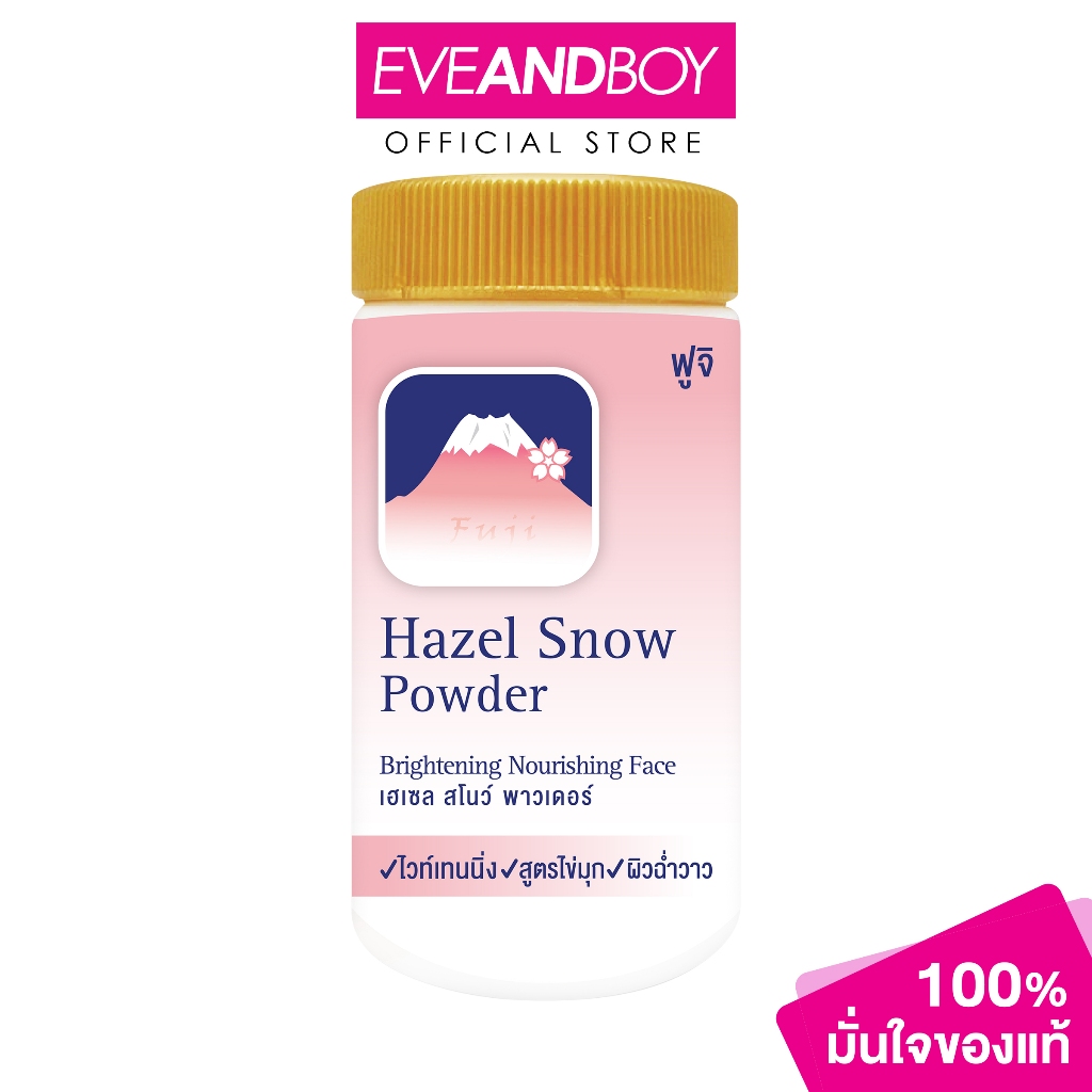 FUJI-Hazel Snow Pearl Powder (30 g.) 30g | Shopee Singapore