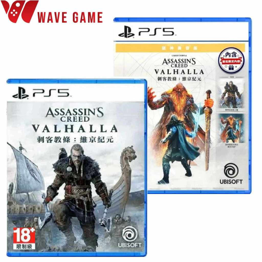 Ps5 Assassins Creed Valhalla Ragnarok Edition English Chinese