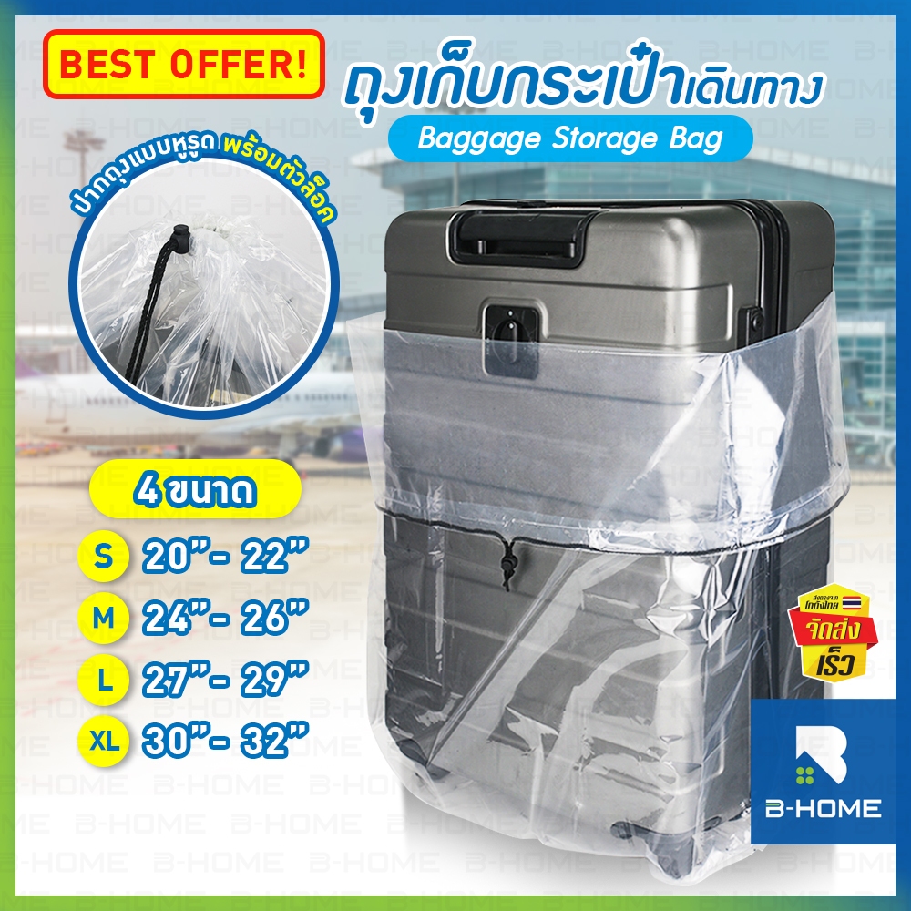 B-HOME Luggage Storage Bag Cover Plastic Waterproof Dustproof | Shopee ...
