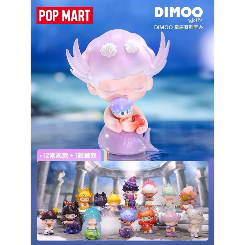 Random Box Popmart Dimoo Zodiac | Shopee Singapore