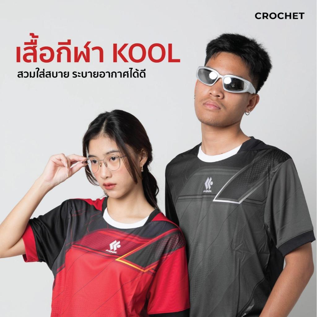 Kool COLLECTION Sport Shirt (Model SD01 And WT03) | Shopee Singapore