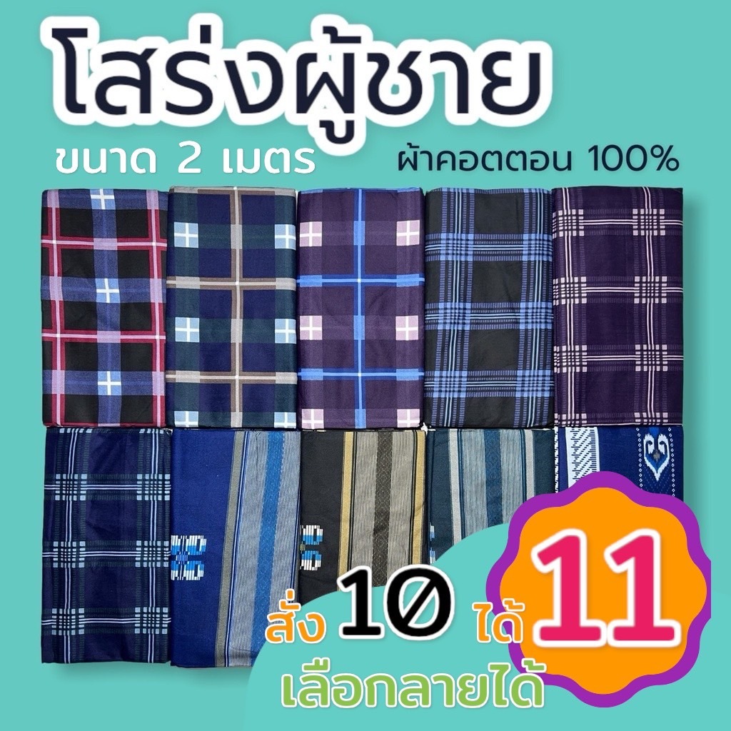 Sarong Sewn And Ready To Wear Islam Cotton Fabric 2 Meters Soft And ...