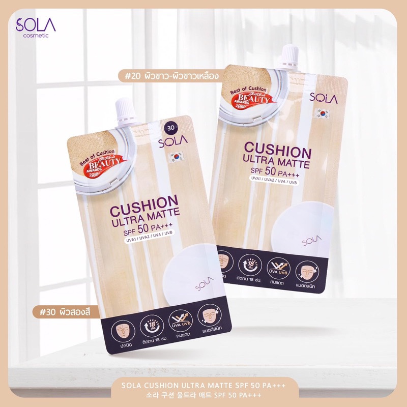 [Sachet] Sola Cushion Ultra Matte SPF50 PA +++ 7ml. Solar Mat 7 ml ...