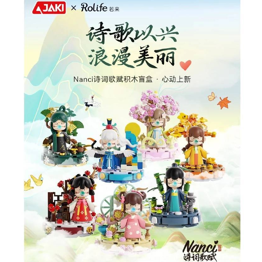 Lego Nanci x JAKI Poetry Series Original Product Rolife Nancy | Shopee ...