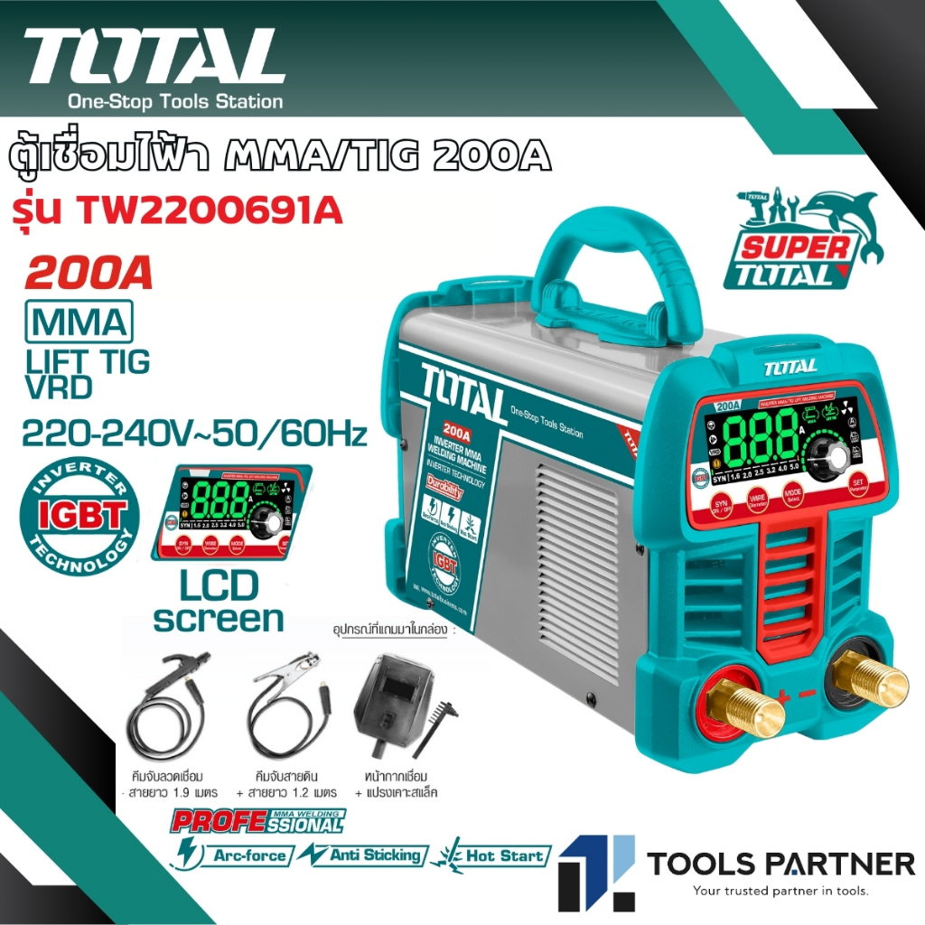 IGBT Electric Welding Cabinet 2 Systems MMA/TIG 200A TOTAL (Model TW2200691A) | Shopee Singapore