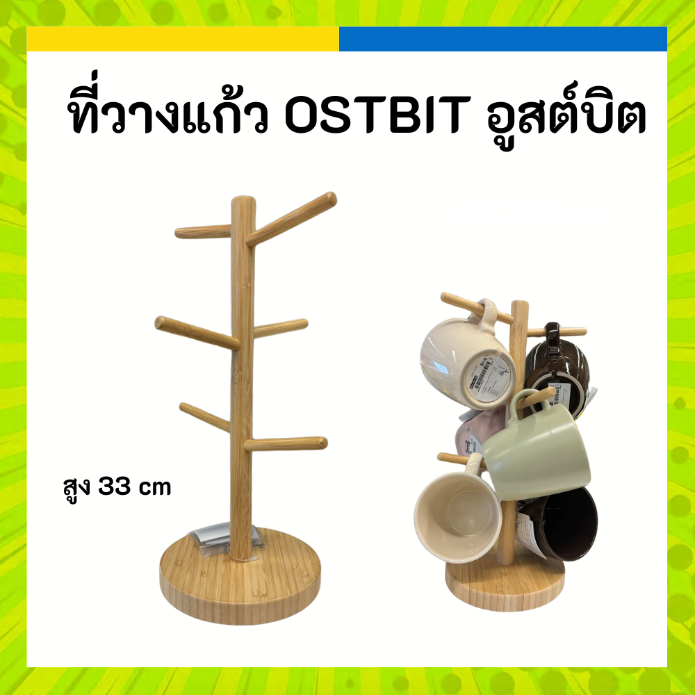 IKEA Vertical Cup Holder Glass Drainer Bamboo OSTBIT Ust Bit | Shopee ...