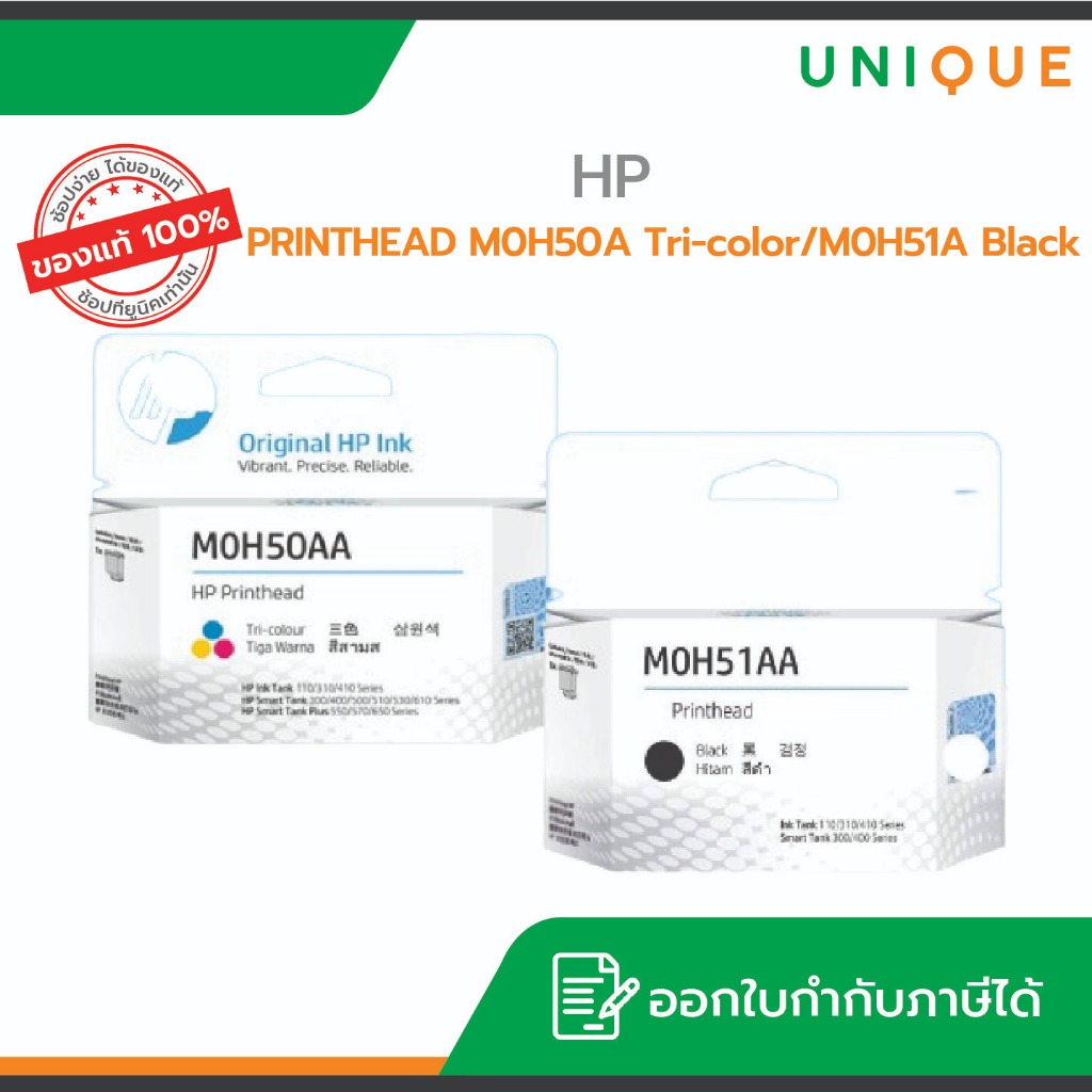 PRINTHEAD HP M0H51AA Print Head (BLACK)/M0H50AA (Tri-color) | Shopee ...