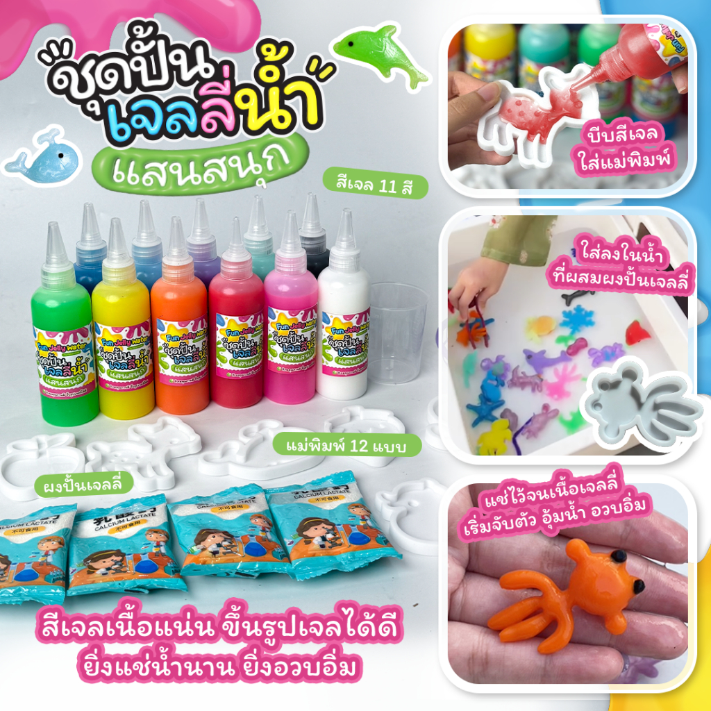 Fun Water Gel Set Magical Seape Jelly Educational Toys | Shopee Singapore