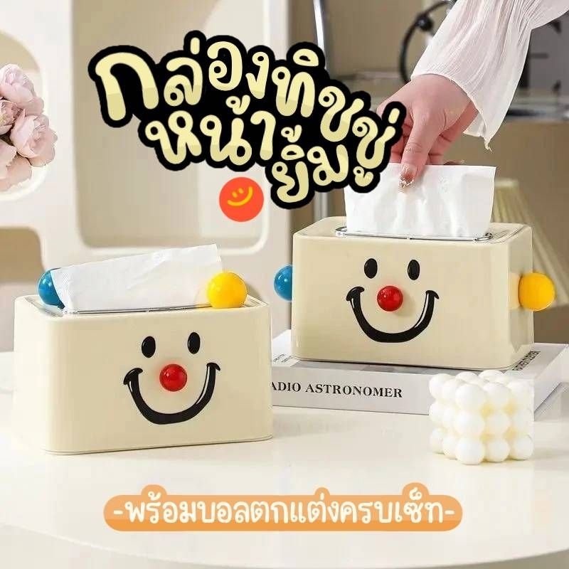 Smiley Face Tissue Box Minimalist Holder (Full Set With 3 Decorative ...