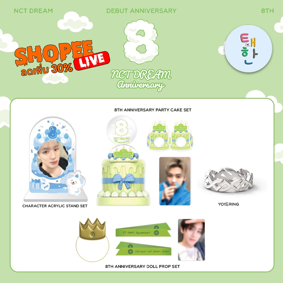 SHOPEE LIVE [NCT DREAM] NCT DREAM Debut 8th Anniversary OFFICIAL MD ...