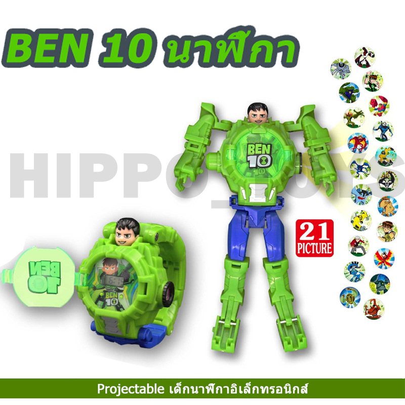 COD Ben10 Children's Watch Benten Transformable Projection Mannequin ...