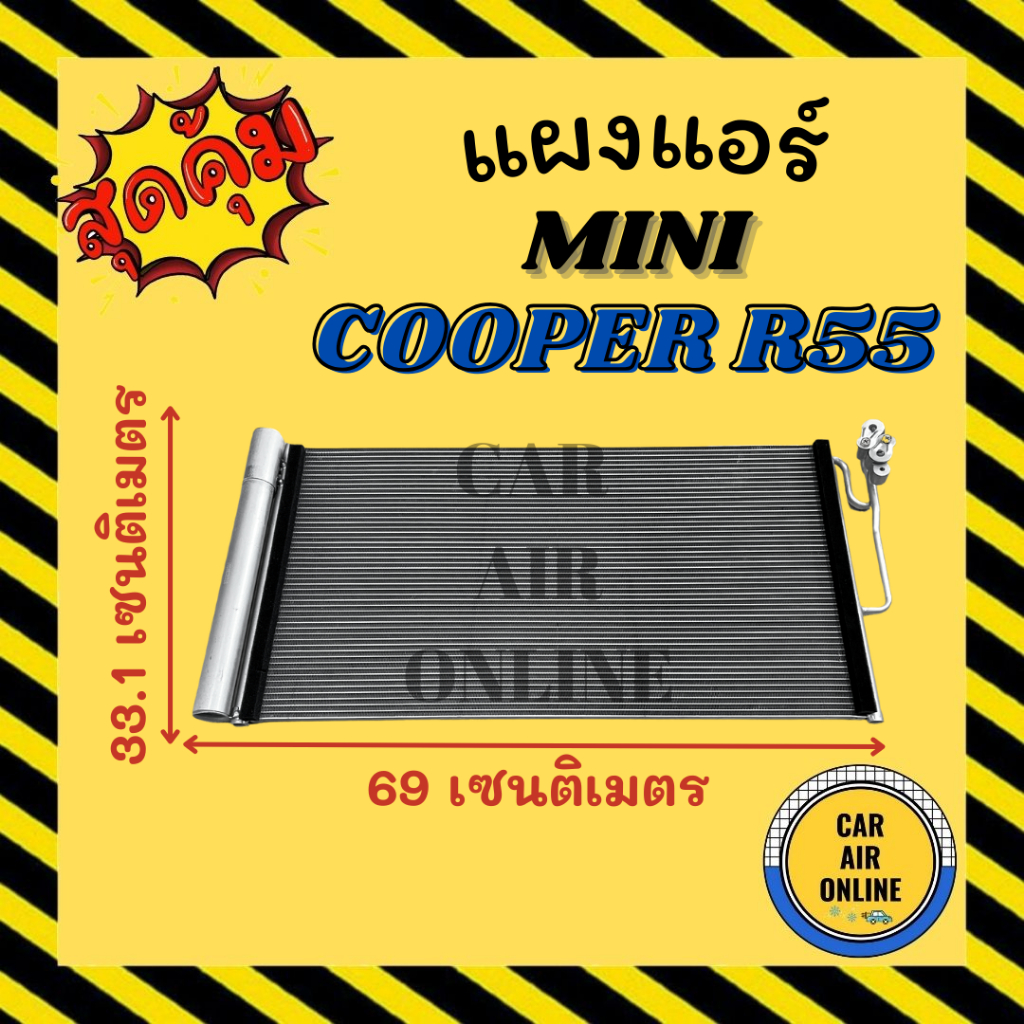 Air Conditioner Panel Hot MINI COOPER R55 R56 R57 Coil Heat Shield ...