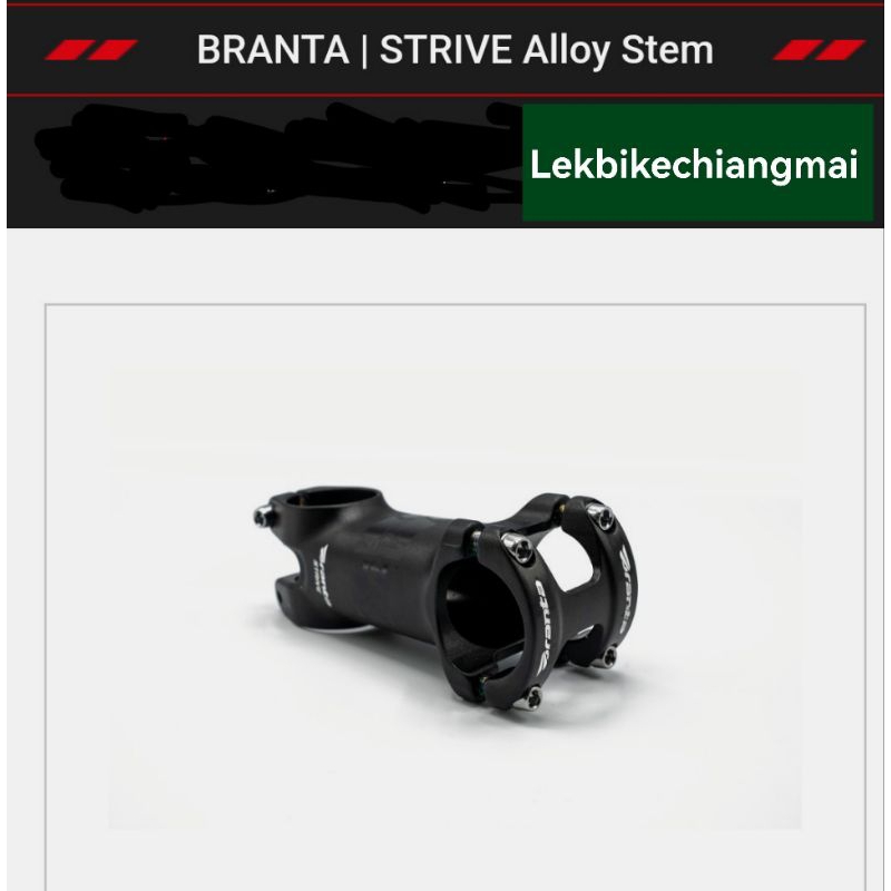 BRANTA Aluminium Handle Bar STRIVE (STEM) | Shopee Singapore