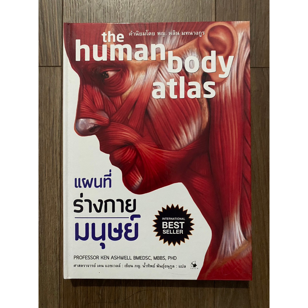 human body Map the atlas(Hard Cover) | Shopee Singapore