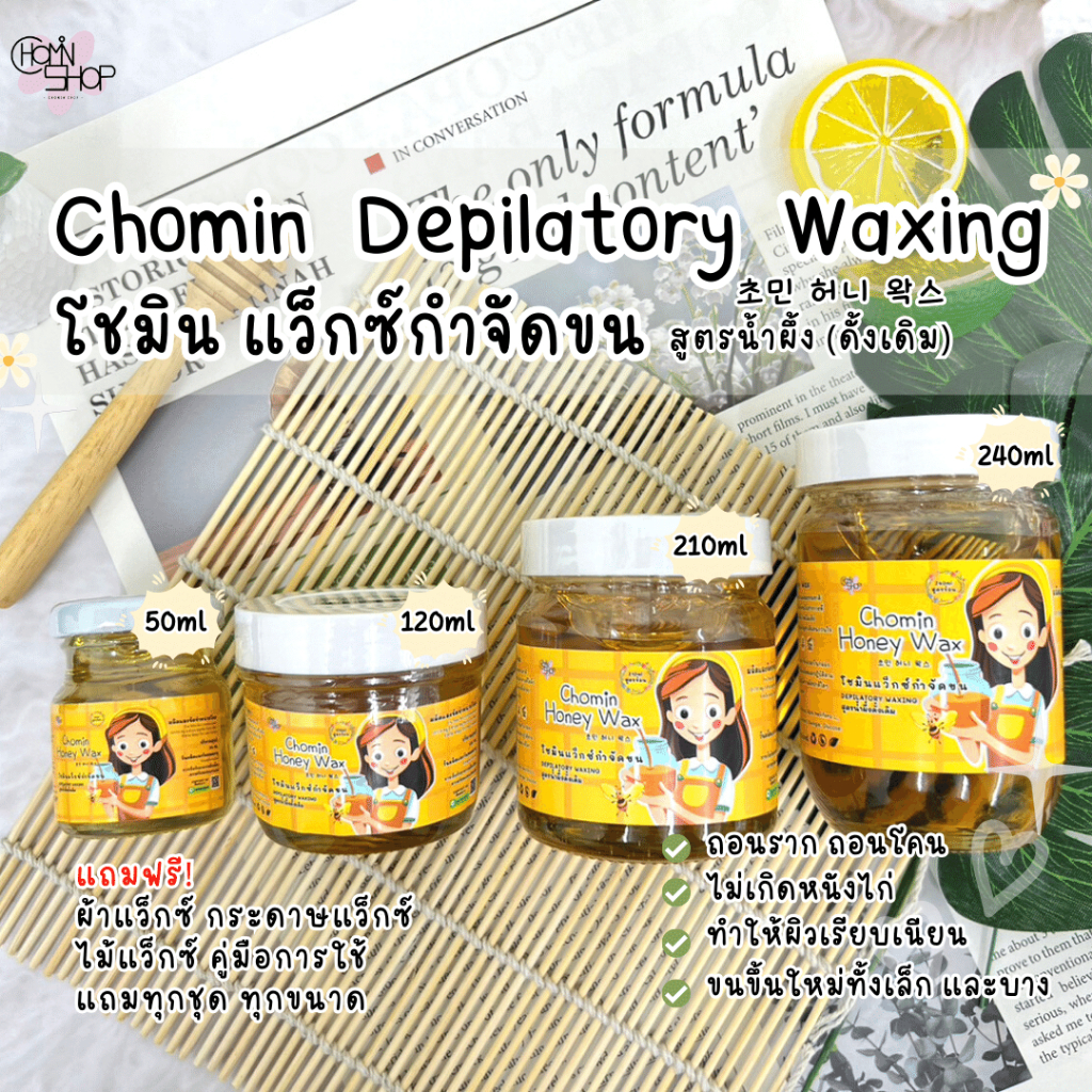Chomin Honey Wax Original Hot Formula Hair Removal Armpit Bikini ...
