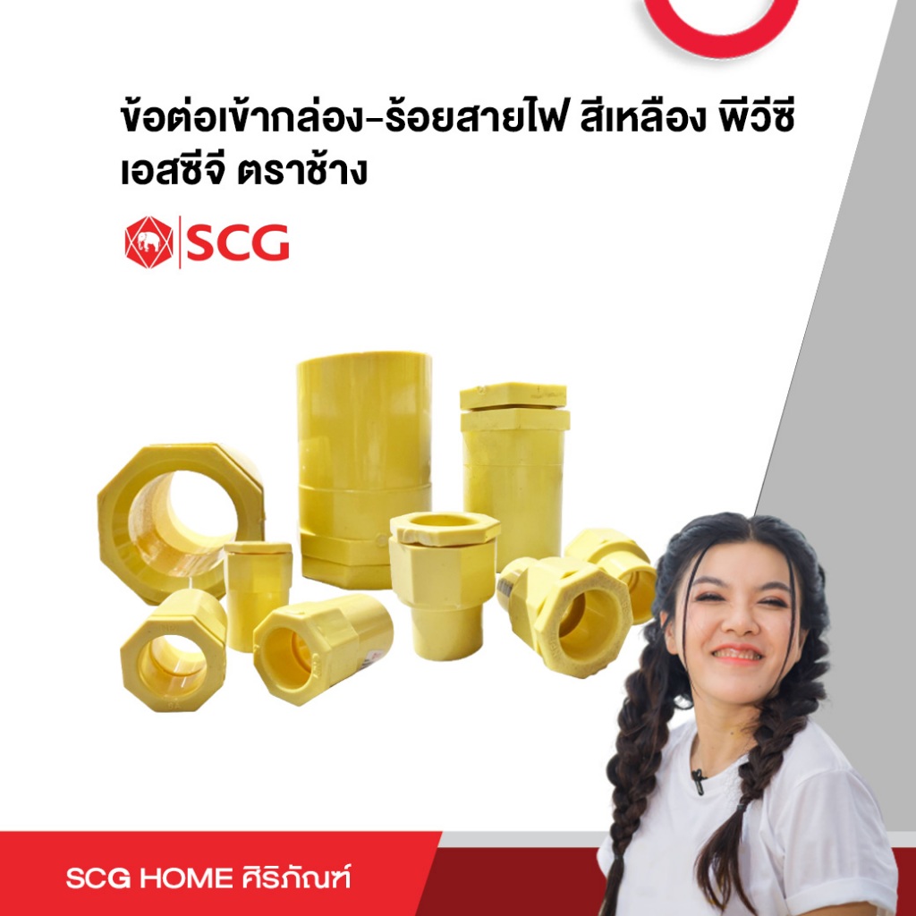 Connector Into The Box-Yellow Pvc Cable Scg Elephant Brand For ...