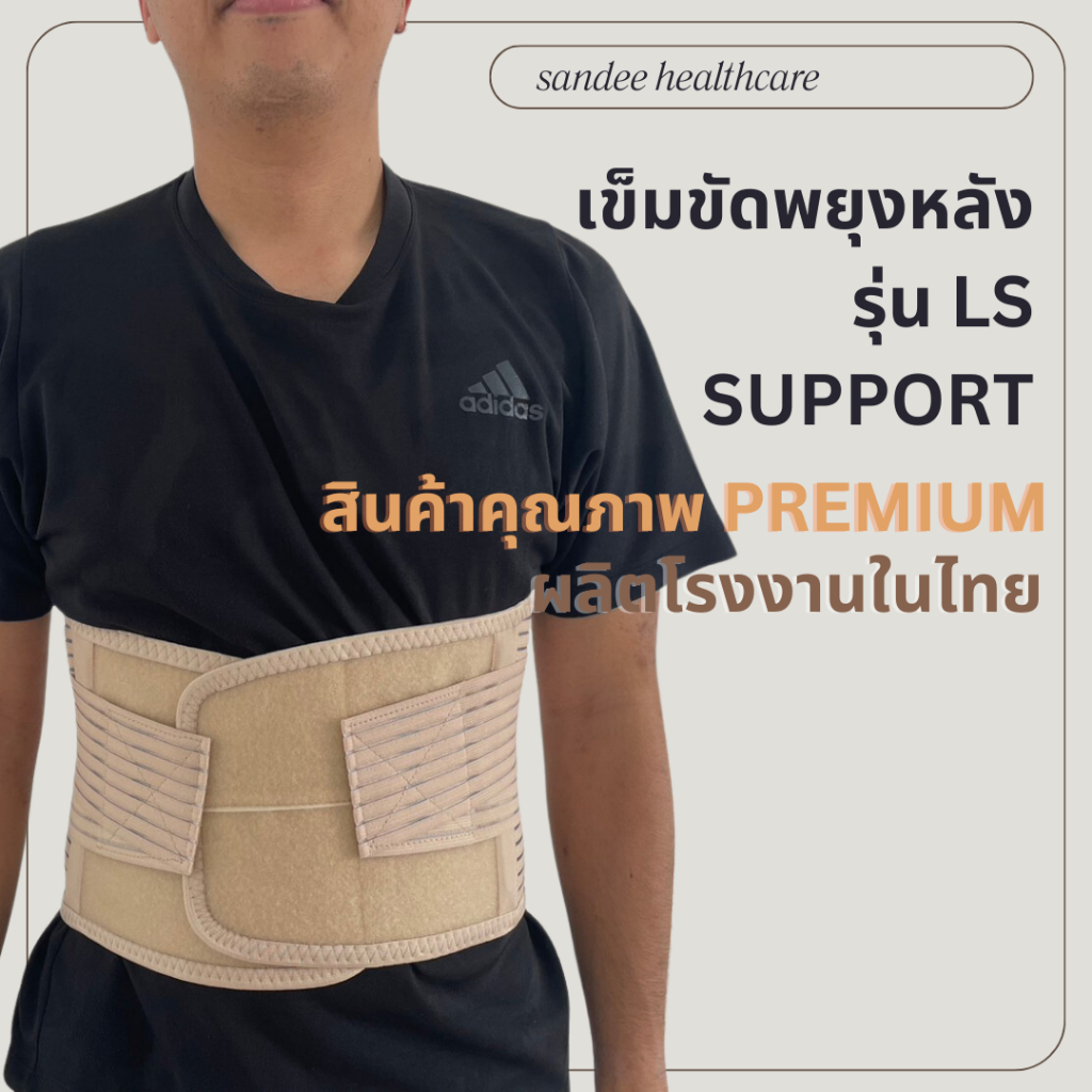 Medical Back Support Belt LS Type Waist Strap Relieve Pain Lumbar ...