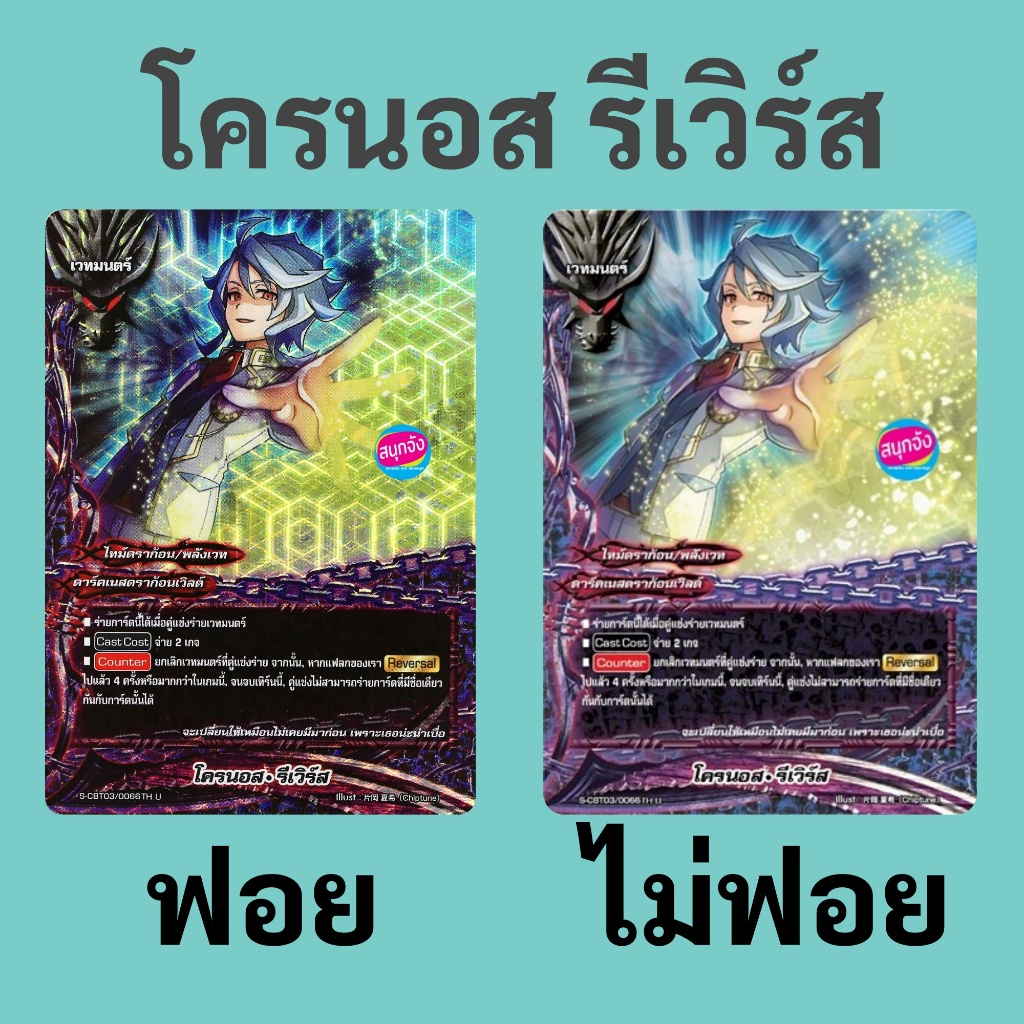 Buddy Fight Kronos Revers Time Dragon With Foil And Non-Foy Darkness ...