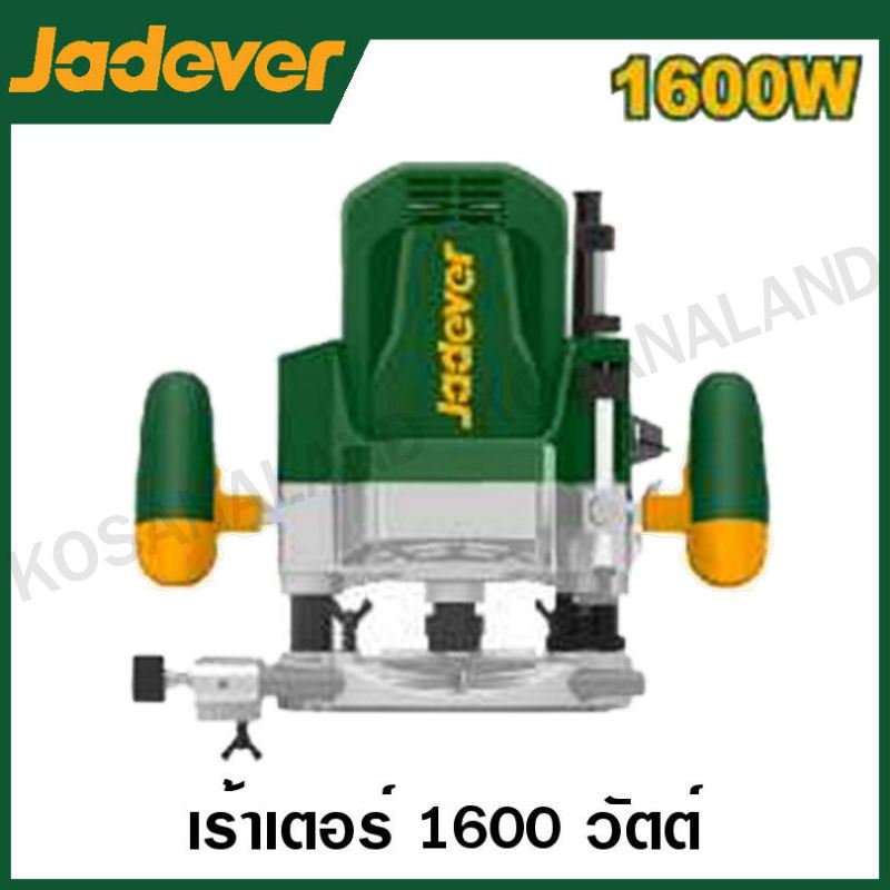 JADEVER router 1600 W Model JDER1516001 (Electric router) | Shopee ...
