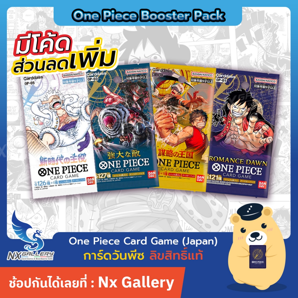 [One Piece Card Game] Booster Pack (Random Pack)-OP02 OP06 EB01 "" (One ...