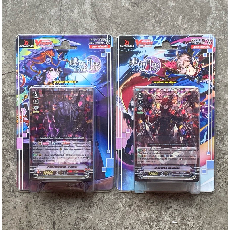 Thai Vanguard Card V Booster Set 09 (V-BT09): Butterfly d'Moonlight | Shopee Singapore
