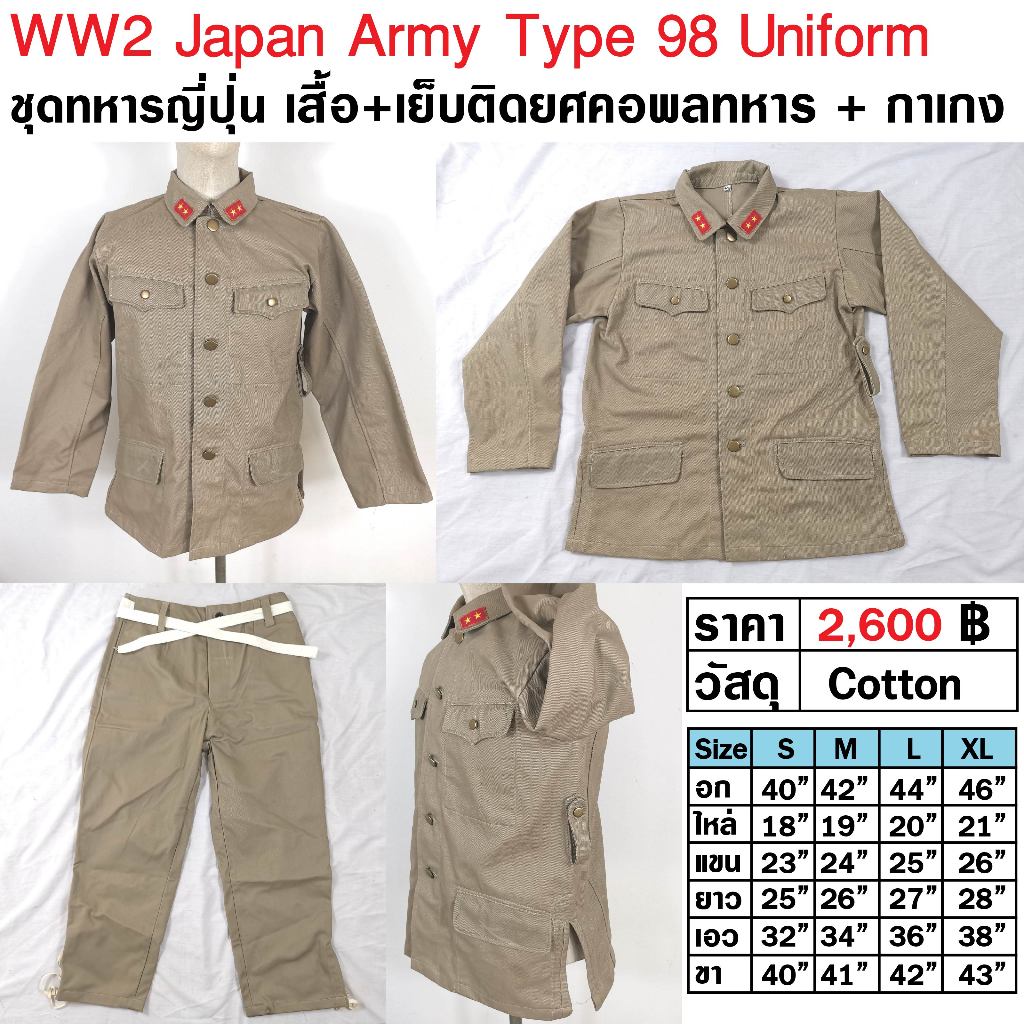 Japanese Military Uniform World War Shirt + Pants + Neckline Figure WW2 ...