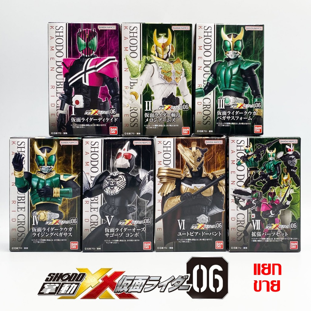 Shodo XX6 Split Bandai Red Ant XX 6 Masked Rider Kamen ShodoXX 06 ...
