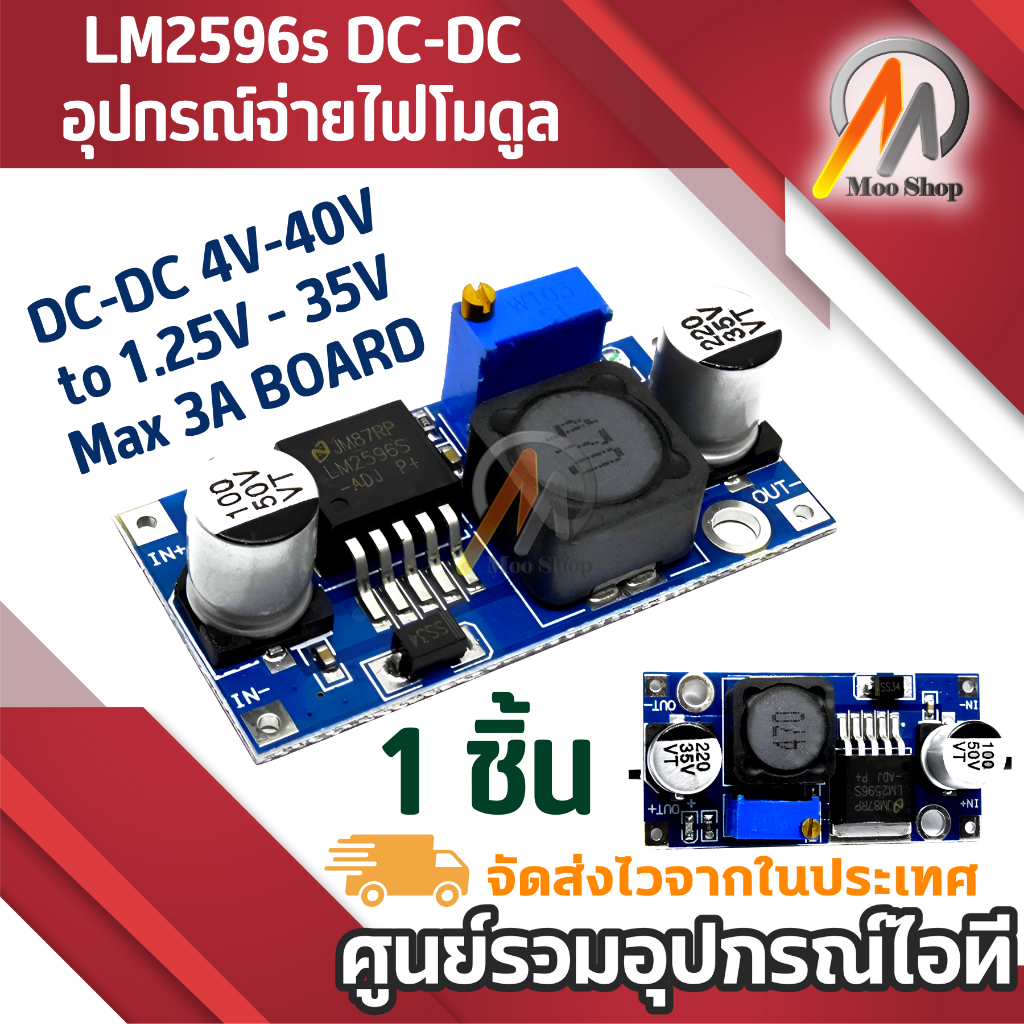 LM2596 Dc-Dc Step down 3A LM2576 Charging Module dc3A Dc to | Shopee ...