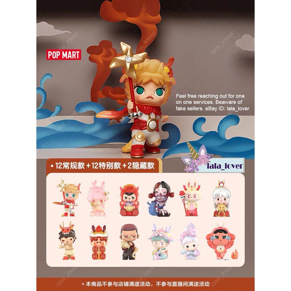 POP MART The Loong Presents The Treasure Series (Specify) | Shopee ...
