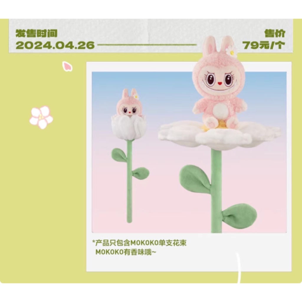 POPMART-Labubu Flower New Product Very Good. | Shopee Singapore