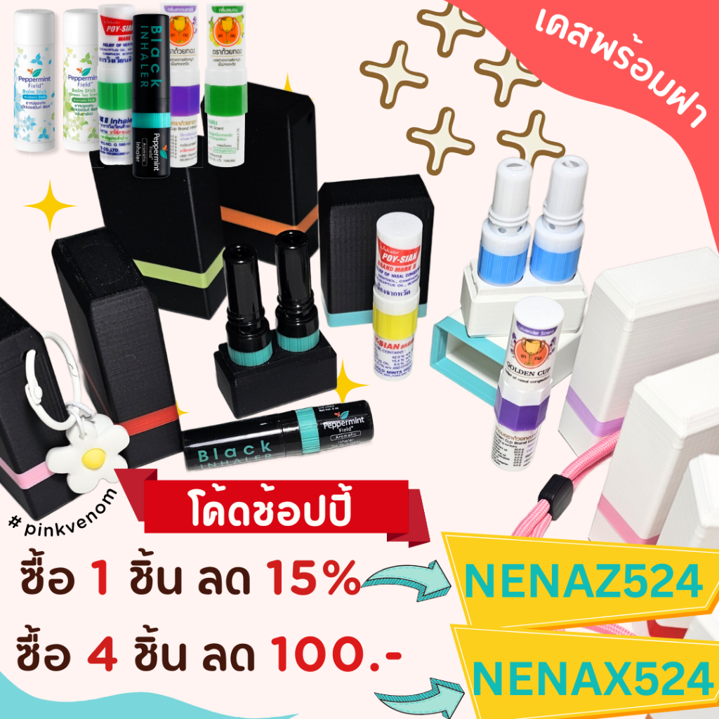 Poi Sian Inhaler Case Peppermint Gold Cup Can Fit in 2 in 1 Dummy ...