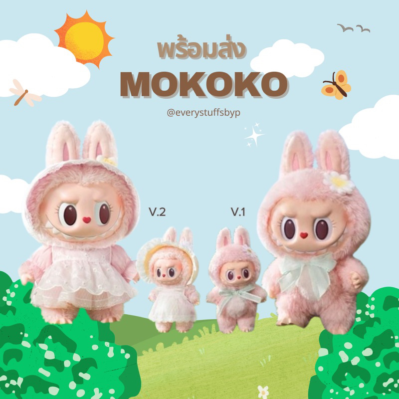 POP MART-Labubu Ko V.1 & V.2 | Shopee Singapore