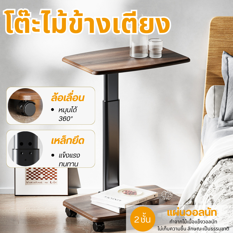 Bedside Table Can Move Up And Down With Wheels Versatile Laptop With ...