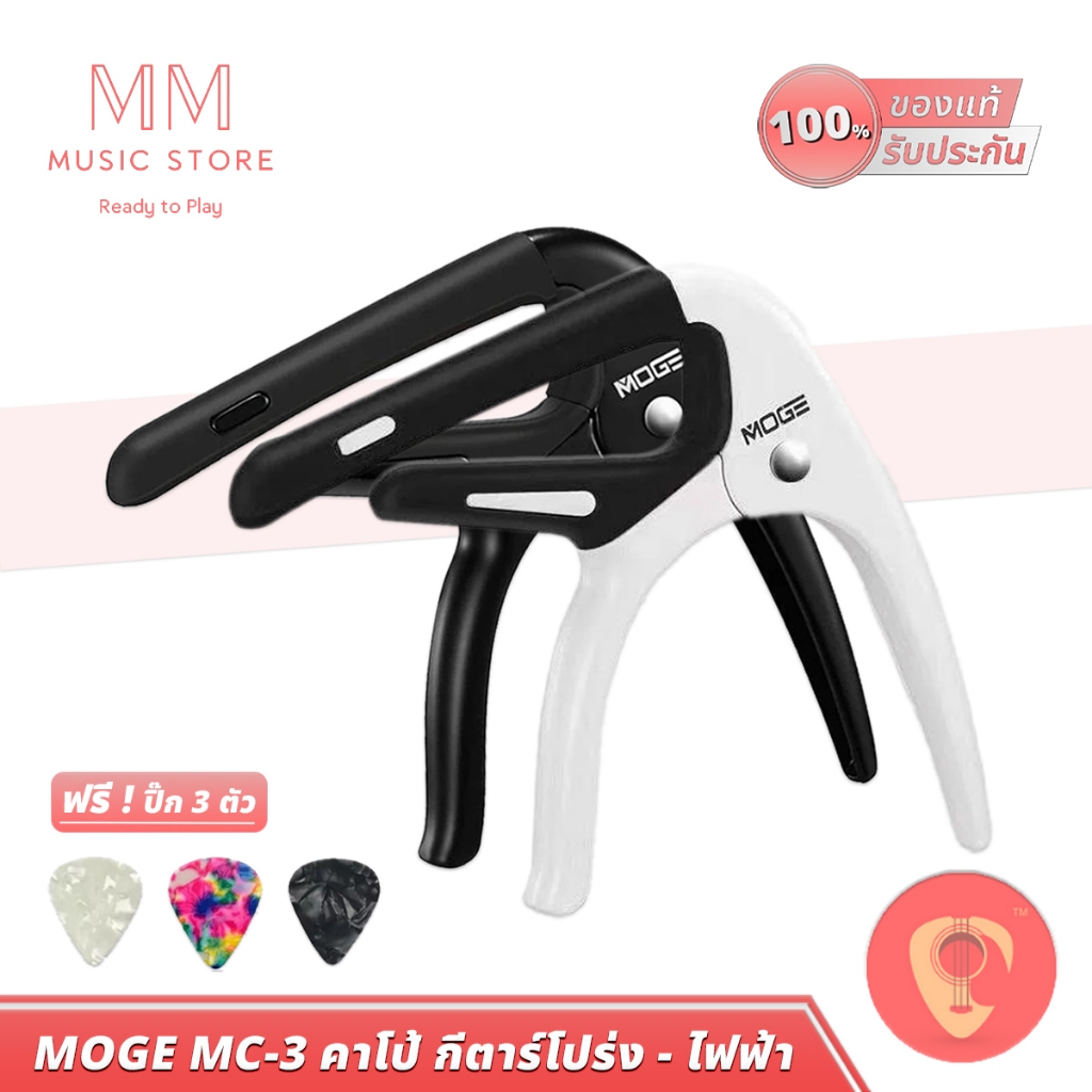 MC-3 Electric Acoustic guitar capo Spring Tightly Locked Well With ...