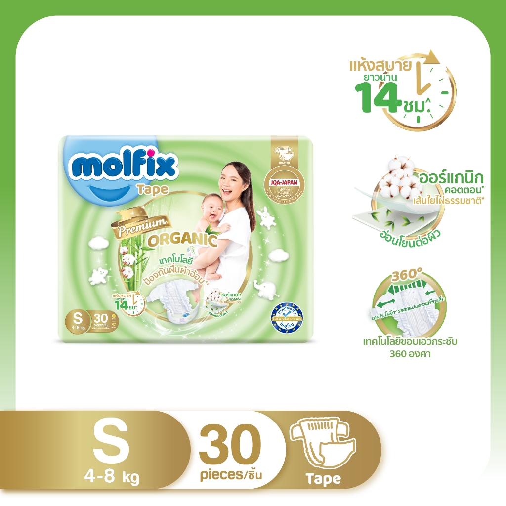 Molfix Natural Baby Diapers Pants Tape S 30pcs | Shopee Singapore
