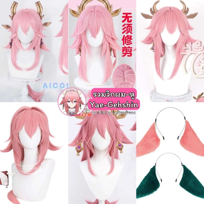 Little Cosplay Pre-Order Wig Ear Yae Xiao Miko-Genshin Impact Game ...
