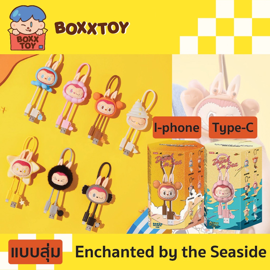 Charging Cable Labubu THE MONSTERS Drunk Love in THE Seaside Random Box ...