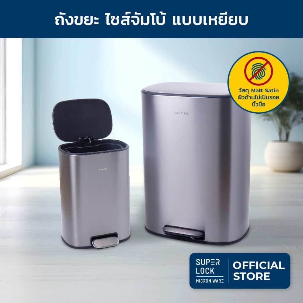 Super Lock Jumbo Size Bin matt satin Soft Close Pedal Dustbin 12-50 ...