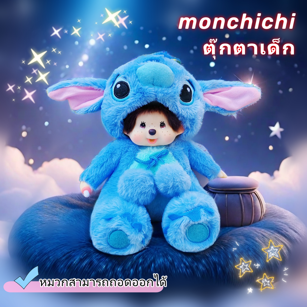 monchichi Baby Doll 20cm Dress Up With Clothes kitty kawaii labubu ...
