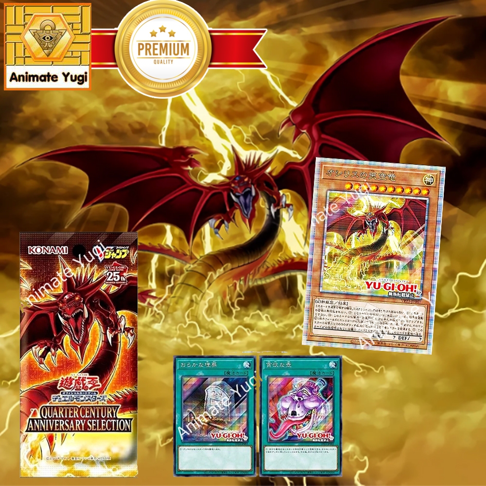 [Special Pack] Yu-Gi-Oh 25TH Quarter Century Anniversary Selection Osiris (VP23-JP) | Shopee ...